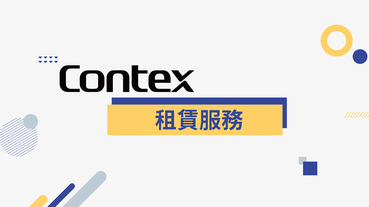 租賃服務｜出租：電視機、各式廣告機、Kiosk、Video Wall，配合展覽、宴會、現場表演等短期需要｜Contex Digital 香港