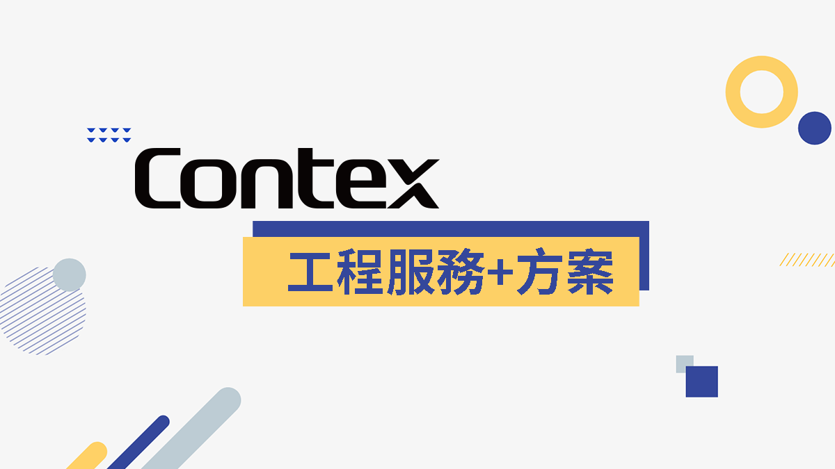 工程服務+方案｜包括：校園、課室、辦公室、戶外、零售、櫥窗、餐廳、展覽及互動元素｜Contex Digital 香港