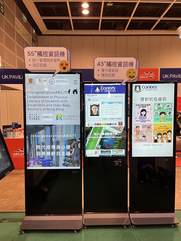 重溫Contex於「學與教博覽2022」的現場情況！｜Contex Digital 香港